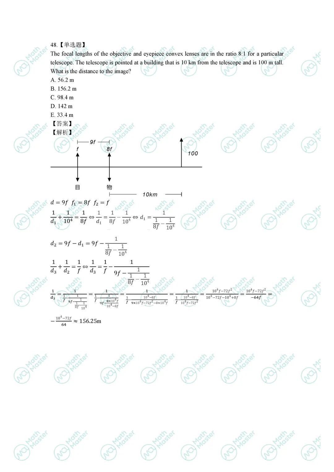 2023物理碗竞赛真题及答案详尽解析！ - 国际竞赛联盟