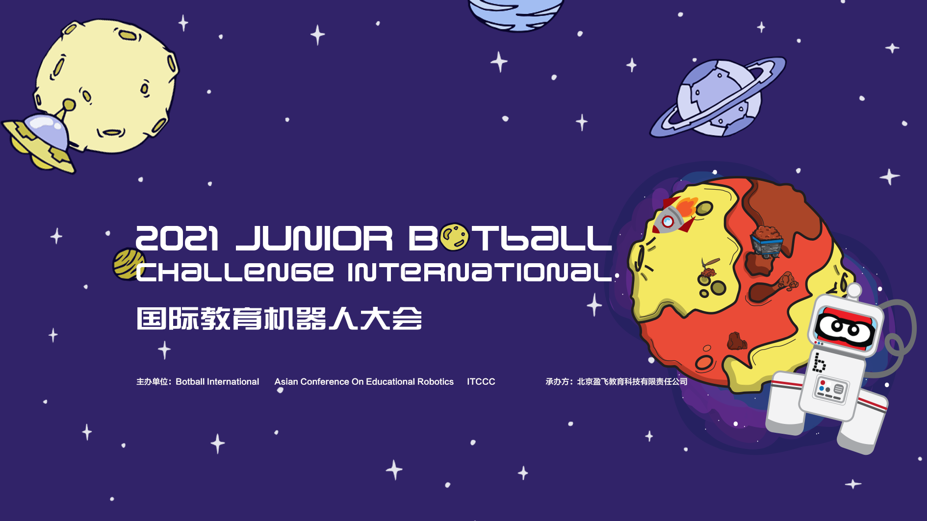 Botball-MIT本科官网推荐的机器人活动究竟有什么魅力？ - 国际竞赛联盟