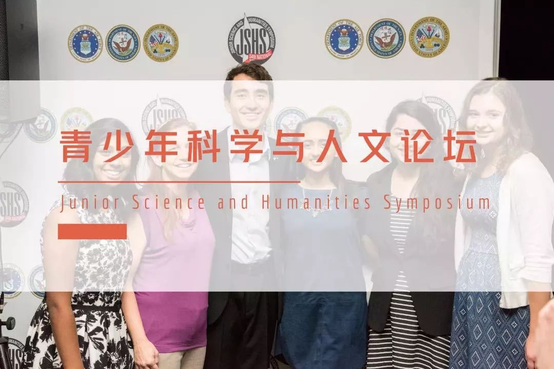 Research Science Institute (RSI)殿堂级暑假科研夏校 - 国际竞赛