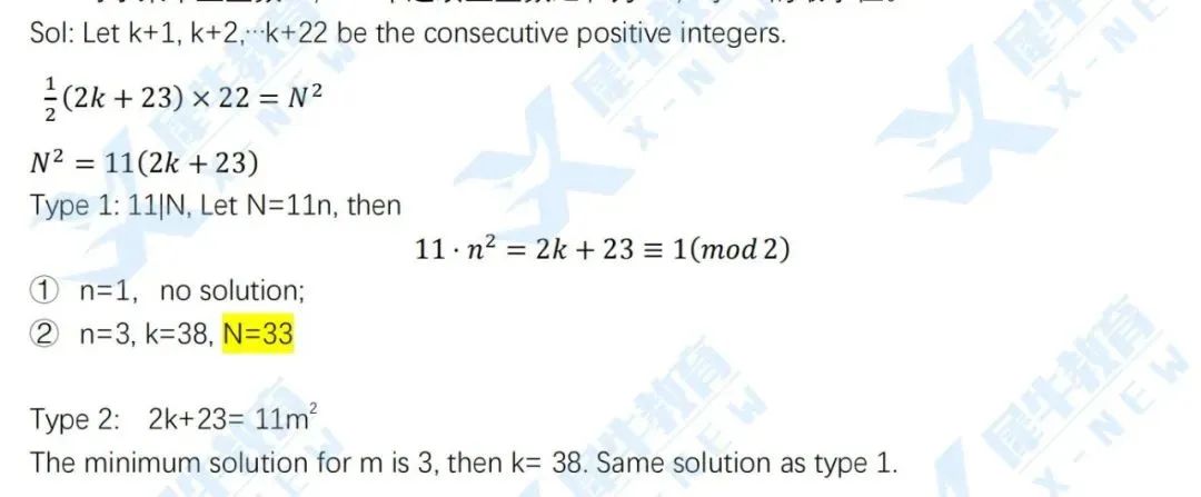 2022美国区域数学联赛ARML真题解析 - 国际竞赛联盟