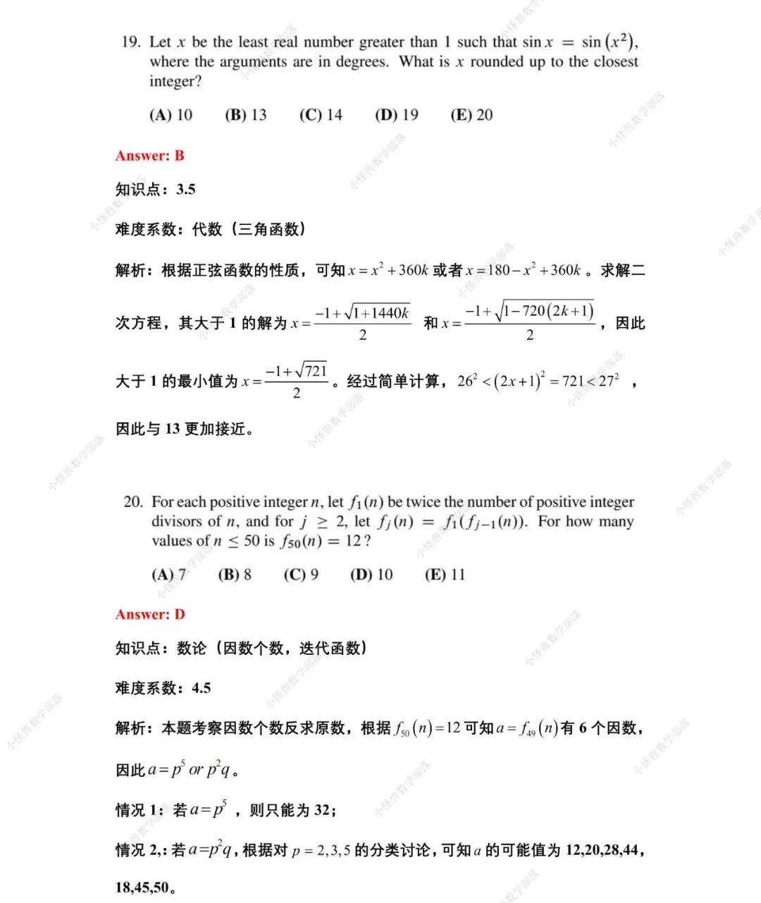 2021年AMC12A卷真题及答案解析！附历年分数线 - 国际竞赛联盟