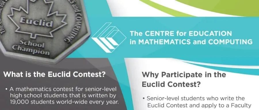 Euclid-欧几里得数学竞赛 - 国际竞赛
