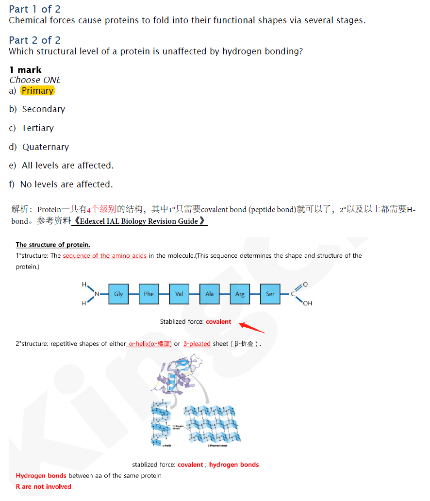 英国生物奥林匹克BBO真题解析（2022） - 国际竞赛联盟